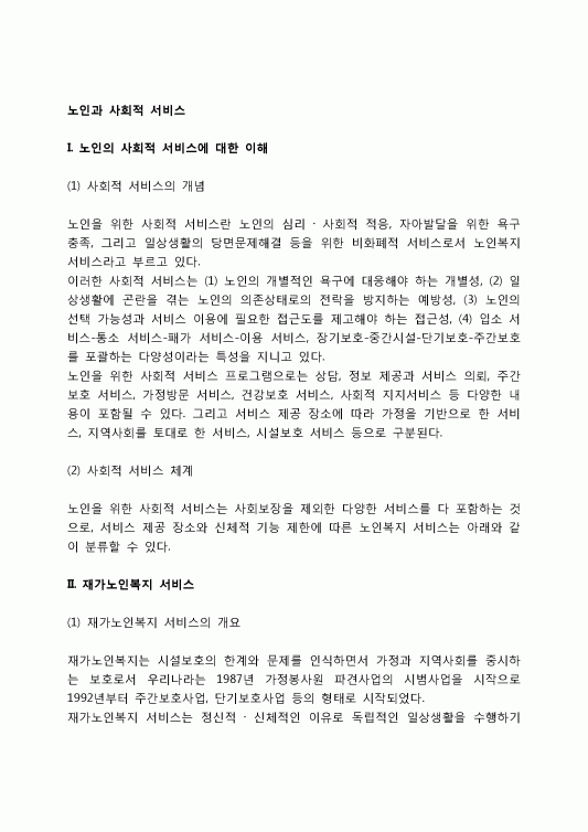 2쪽 미리보기