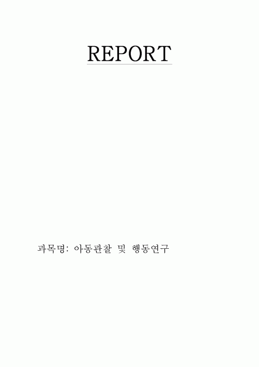 교실에서 친구들과 놀지 못하고 교사만 따라다니고 교사의 도움 없이는 활동을 선택하지 못하는 상황이 관찰되는 만4세 여아를 도와주기 위한 교수전략을 세워보고 도움이 되는 그림책을 소개하시오