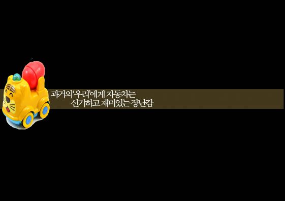 현대자동차 기업분석현대자동차 마케팅현대자동차 자동차시장현대자동차 브랜드마케팅현대자동차서비스마케팅글로벌경영사례분석swotstp4p