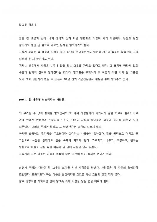 말그릇 레포트 자료
