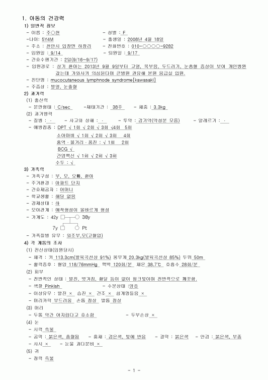 가와사키병 케이스