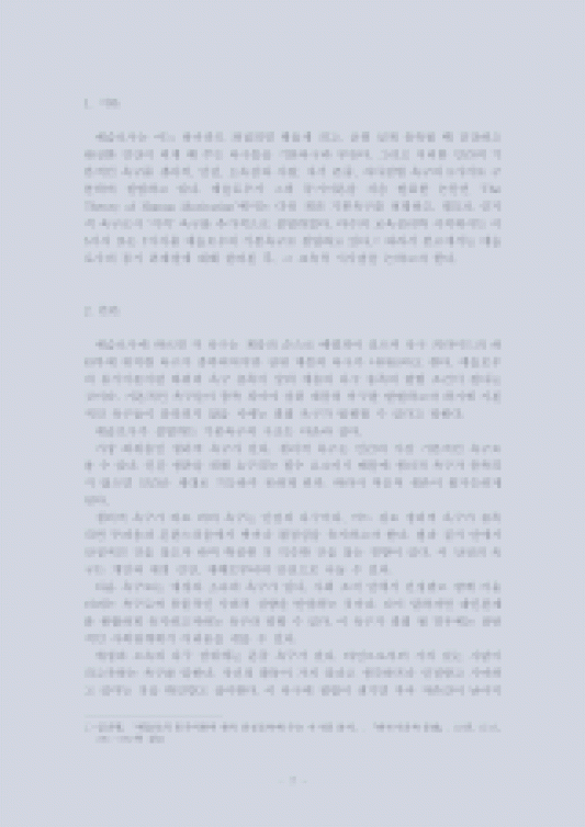2쪽 미리보기