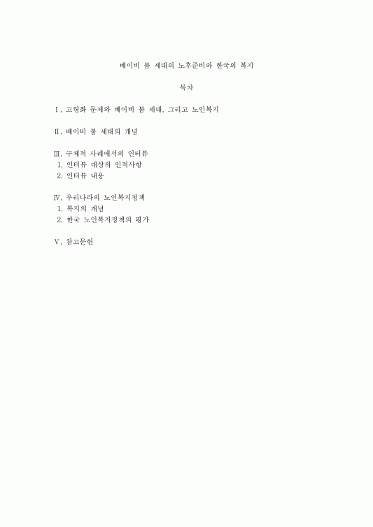 2쪽 미리보기