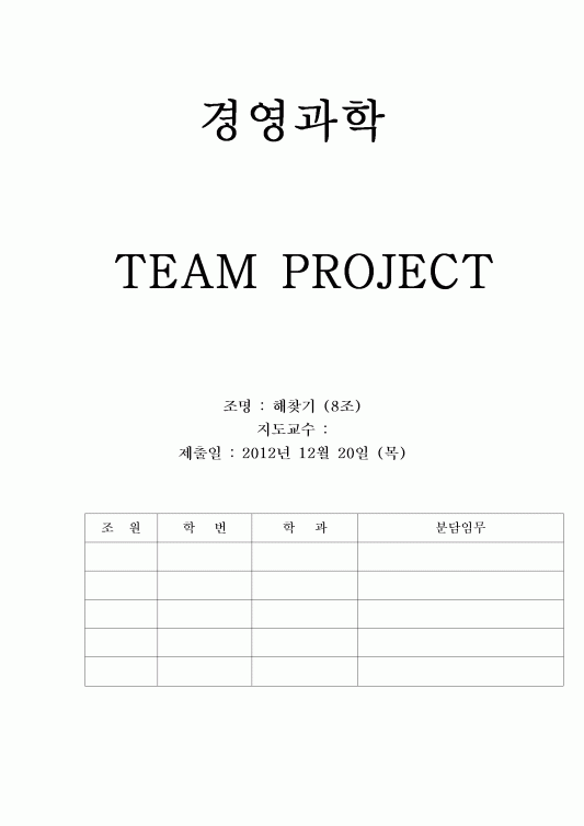 양곡수송 레포트 자료