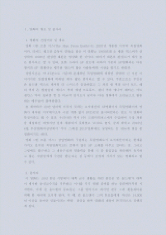 2쪽 미리보기