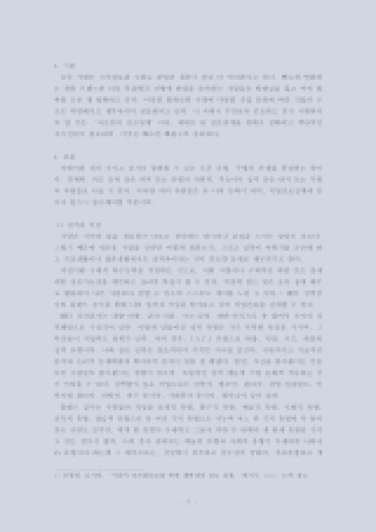 2쪽 미리보기