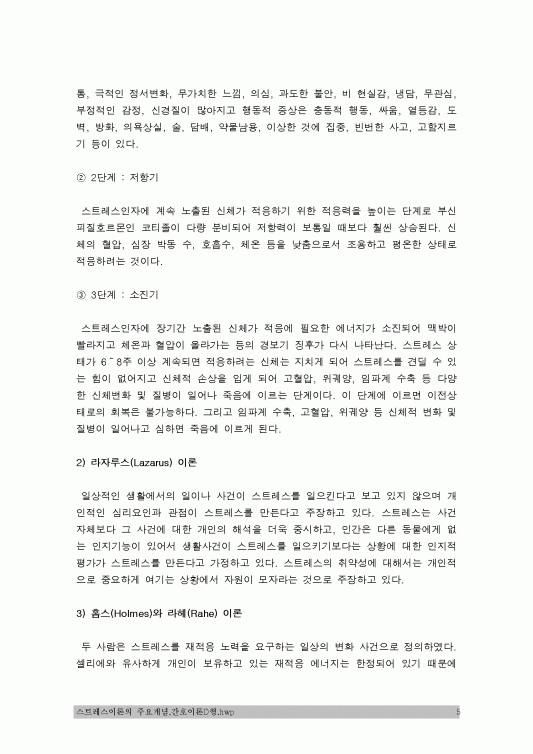 5쪽 미리보기