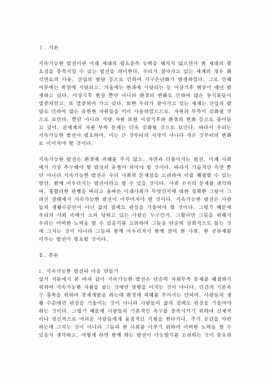 2쪽 미리보기