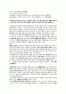 제가 한번 읽어보겠[독후감9]라틴어 수업(한동일 지음/베스트 셀러)영어가 쉬워지는 기적!
