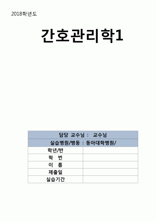 간호관리학컨퍼