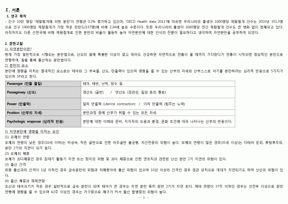 자연분만컨퍼런스