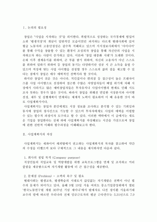 2쪽 미리보기