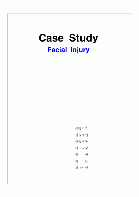 Facial Injury 간호과정 case study