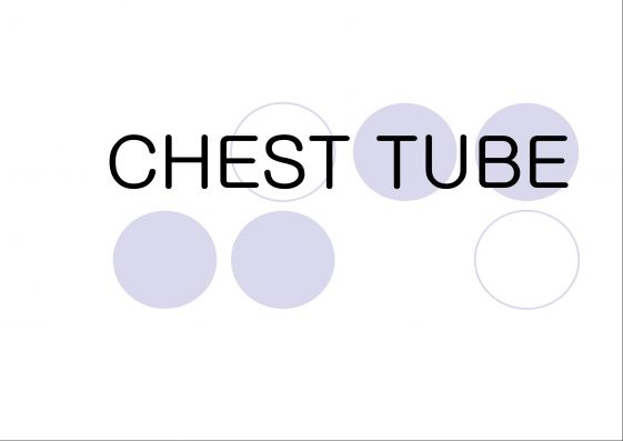 chest tube 레포트 자료