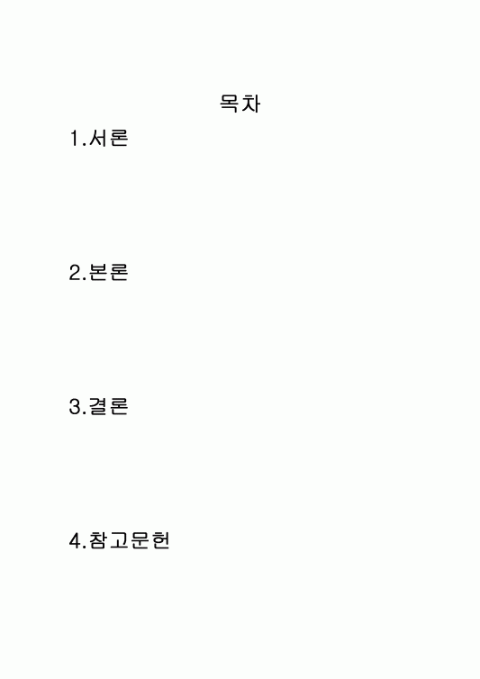 항공기 무게의 구분과 무게중심 계산법
