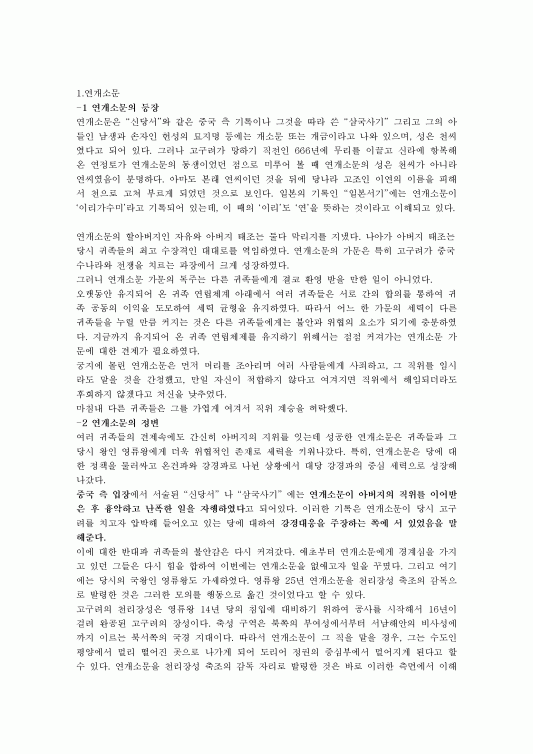 민군정-독후감