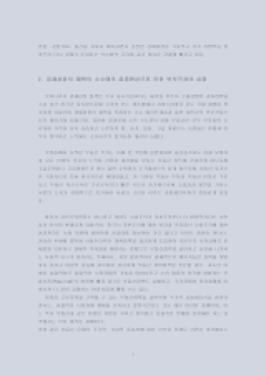 2쪽 미리보기