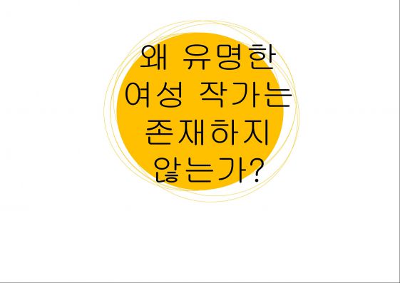 아르테미시아 젠틸레스키엘리자베스 비제 르 브룅안젤리카 카우프만