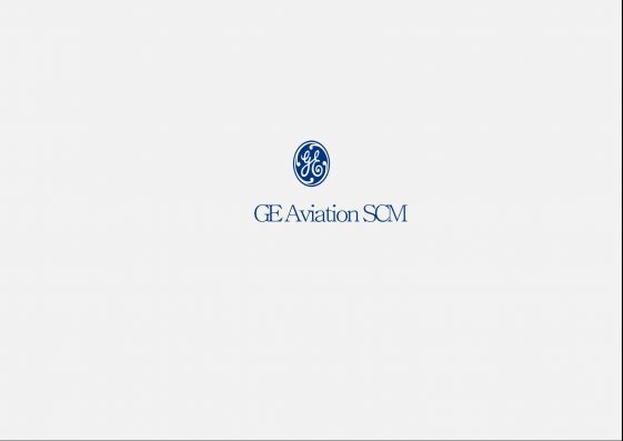 GE Aviation SCM 레포트 자료