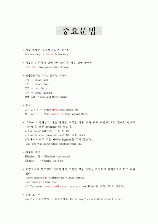 영어 중요문법