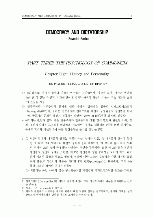 DEMOCRACY AND DICTATORSHIP(민주주의와 강령) _ Zevedei Barbu