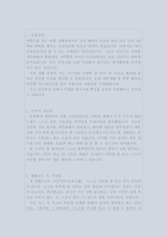 2쪽 미리보기