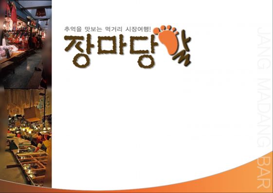 재래시장의 활성화부산의 지역발전시장여행문화