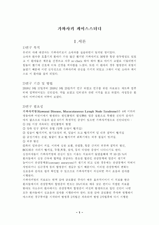 가와사키 케이스