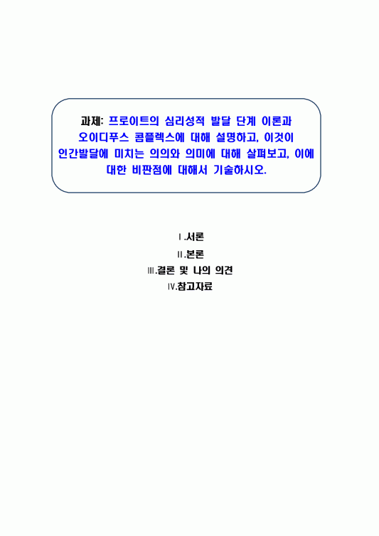 성행동 레포트 자료