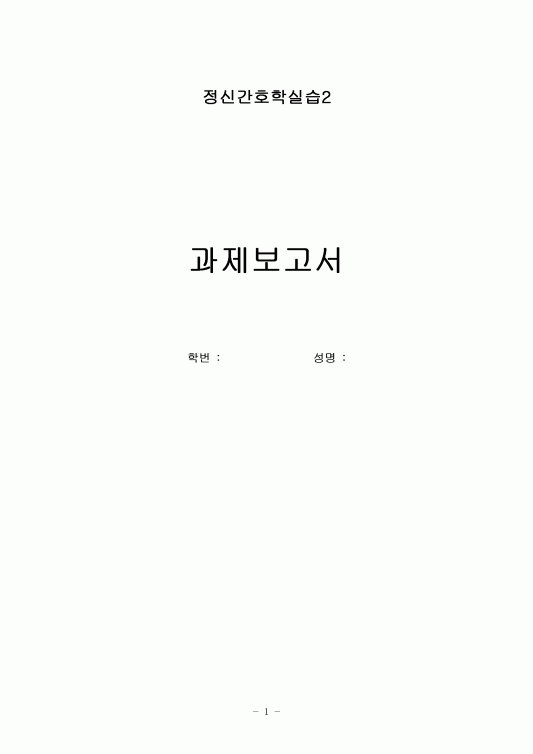 schizophrenia(조현병) case study