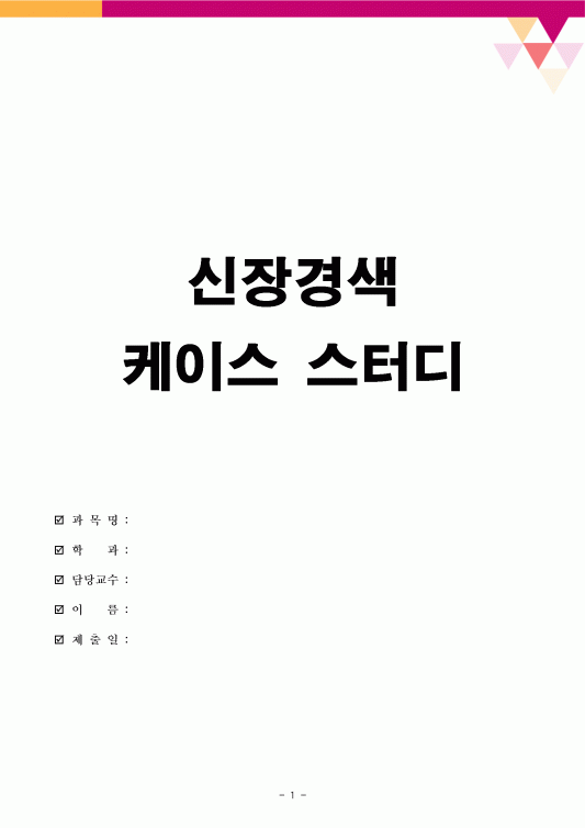 신장경색 케이스 (신장경색 신장경색 케이스 싱장경색 case 신장경색 간호과정)