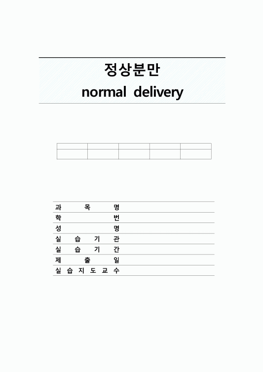 정상분만(NSVD) case