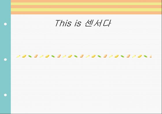 This is 센서다(센서) - 센서란 인간의 오감과 센서와의 관계
