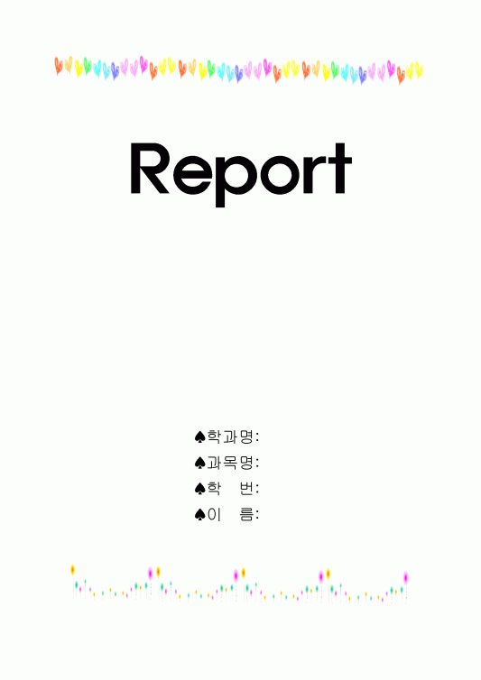 낙태와 여성의 인권에 대하여 기술
