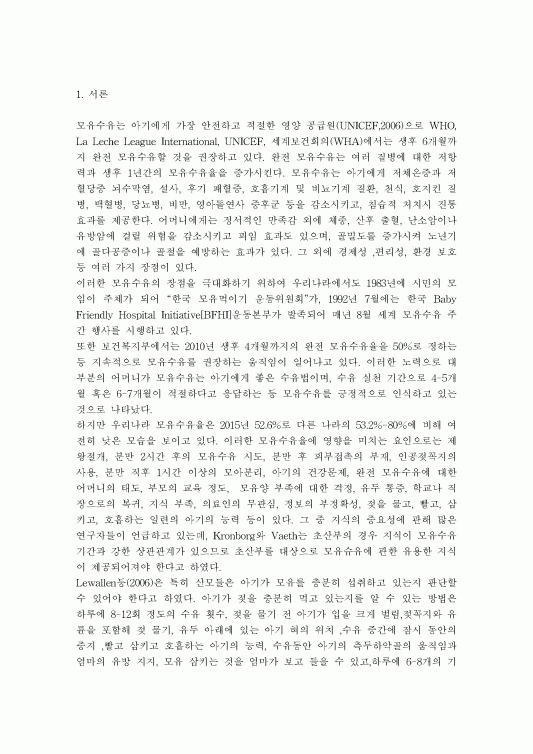 2쪽 미리보기