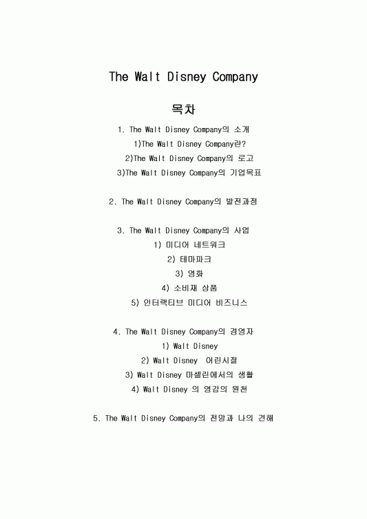 The Walt Disney Company 에 대해서 소개