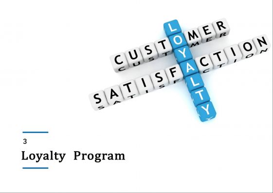 Loyalty Program의 중요성관계마케팅Loyalty program의 목적Loyalty program의 사례