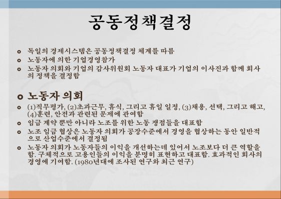 공동정책결정기업의 감사위원회공동정책결정견습기간이주 노동자와 난민이주 노동자와 난민