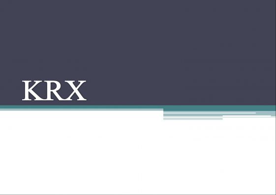 KRX란KRX의 재무상태KRX 재무 건전성