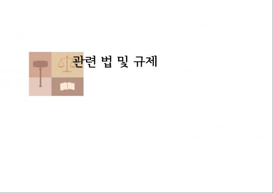 법과규제저작권법대중문화예술산업발전법소리바다 사례