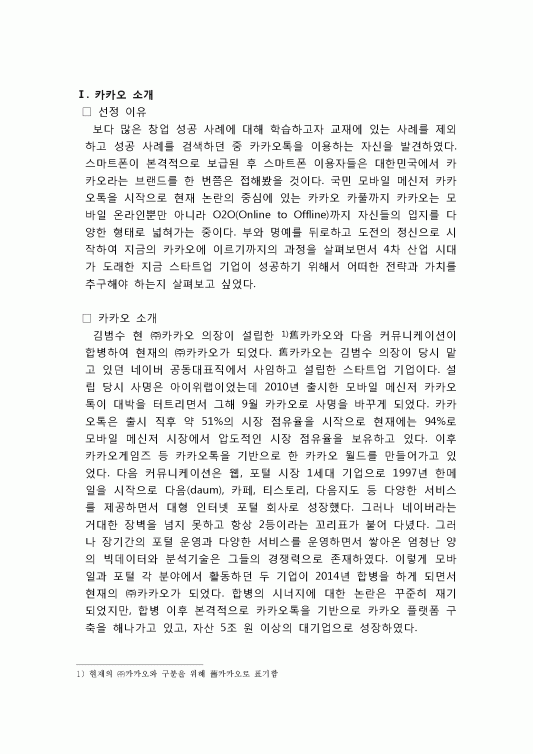 카카오톡 자료