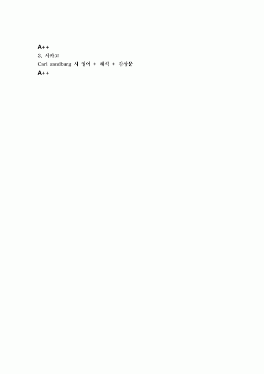 시카고 ) Carl sandburg 시 영어 + 해석 + 감상문