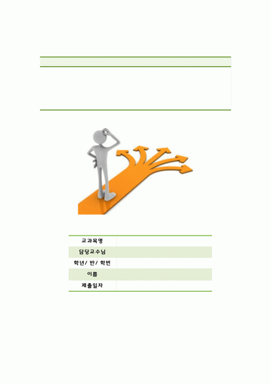 관리 의사결정