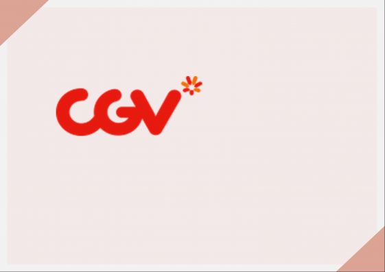 경영분석 CGV 4P분석 비율분석