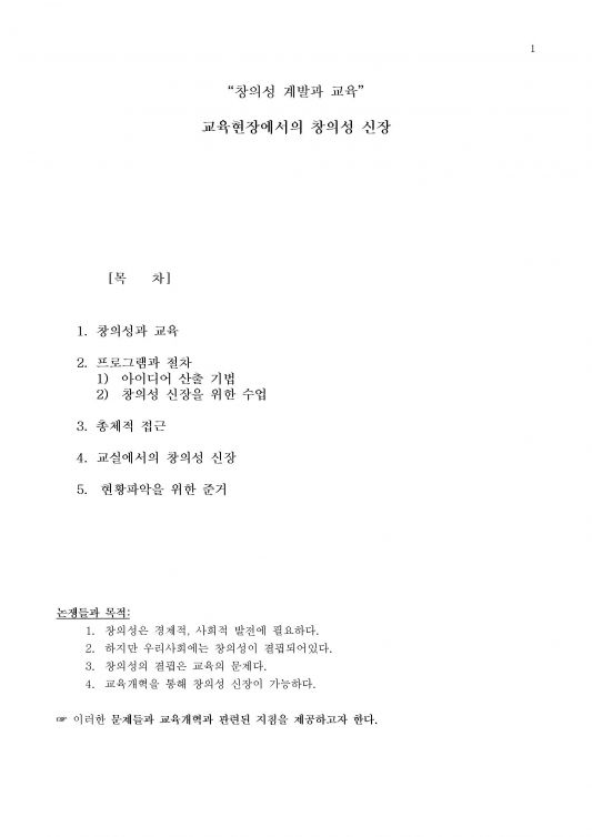 성격특성론 레포트 자료
