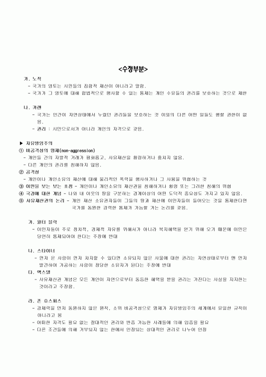 경계시민국민국국가의국경통제는정당한가