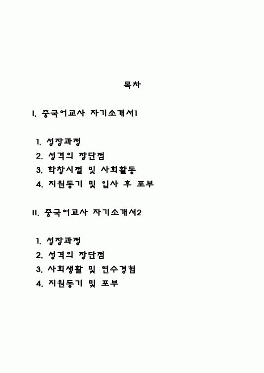 2쪽 미리보기