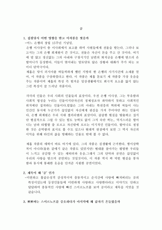 독후감 - 곰 레포트 자료