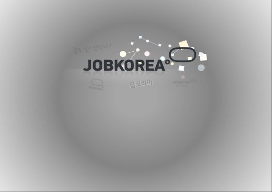 잡코리아 마케팅잡코리아 경영전략실업률의 증가취업난온라인네트워크오프라인 네트워크모바일 네트워크
