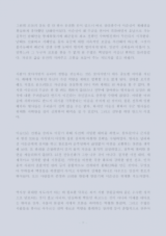 2쪽 미리보기